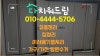 부산광역시 기장군 가구수거폐가구수거집정리유품정리이사폐기물생활가정폐기물처리 가정집짐정리 방문수거로 처리해드립니다